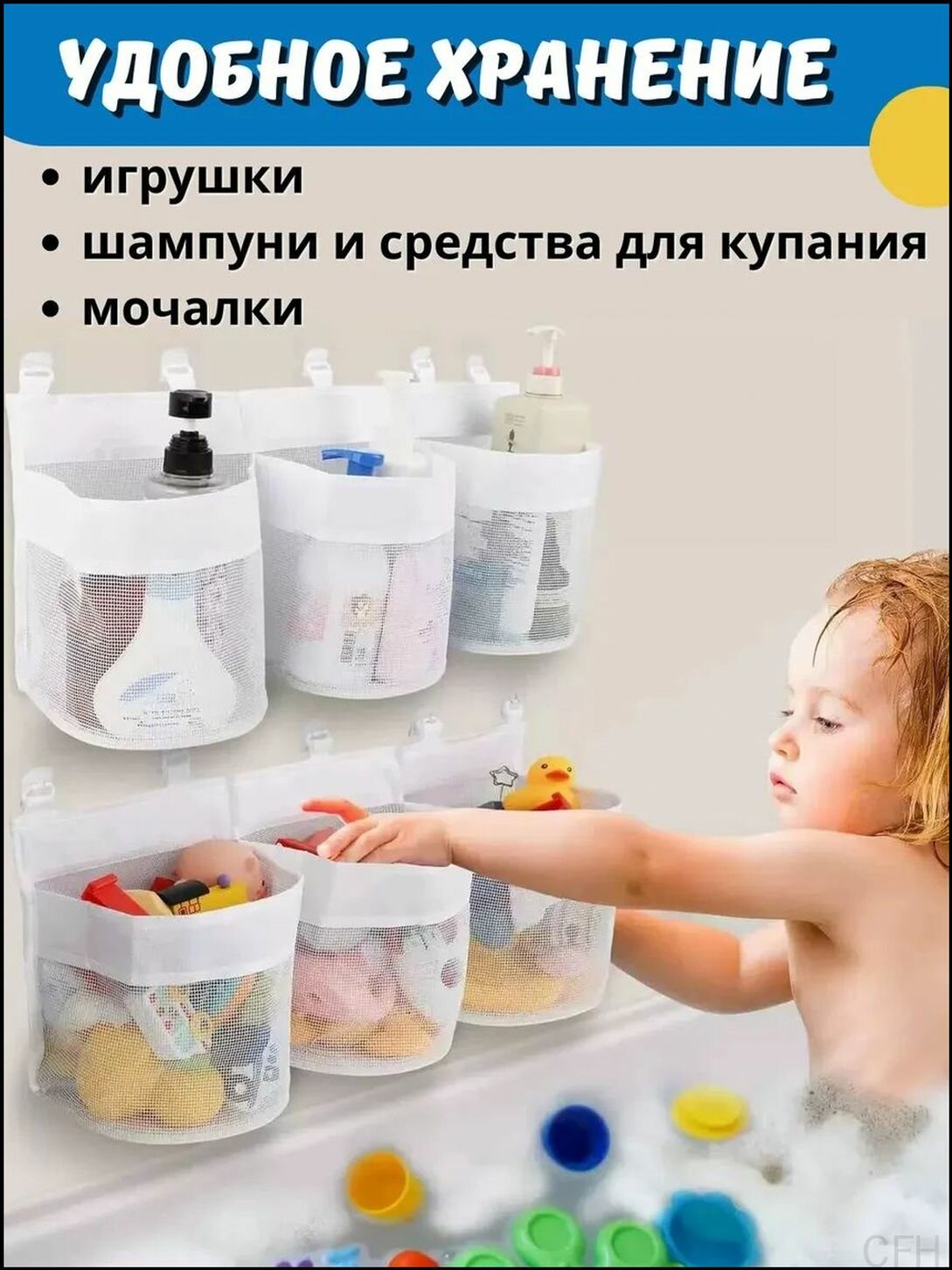 Сетка для игрушек в ванную — фото 1