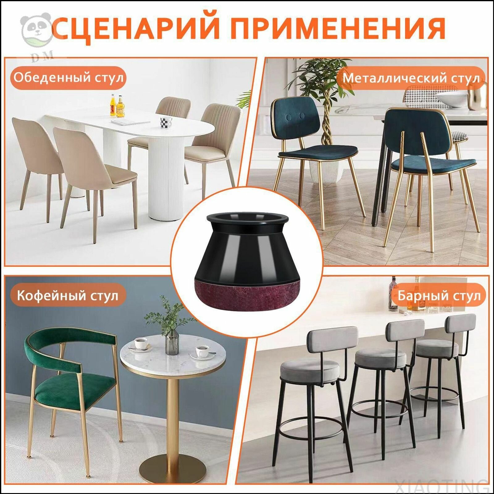 Протектор для мебели — фото 1