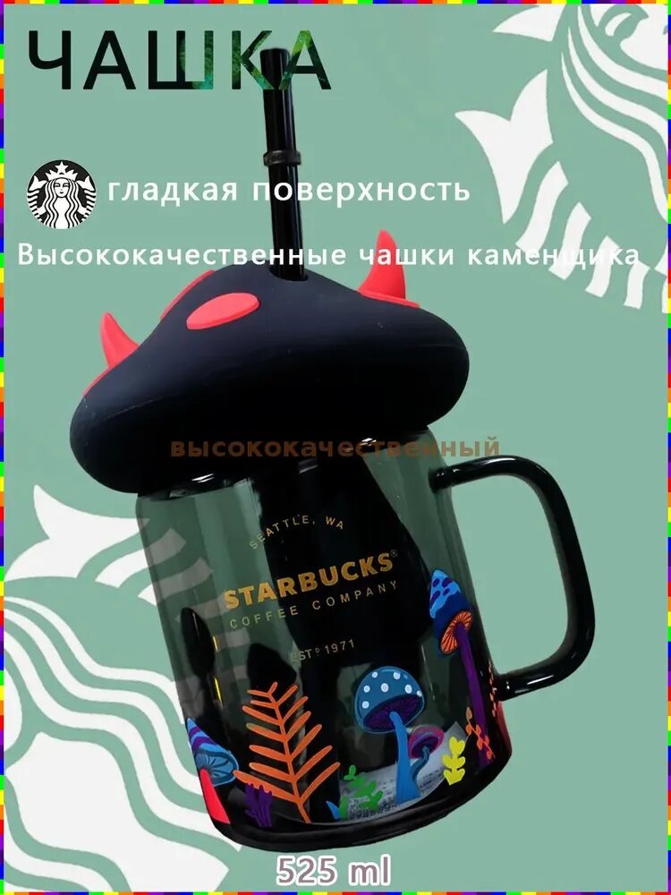 Starbucks Стакан 525 мл бежевый