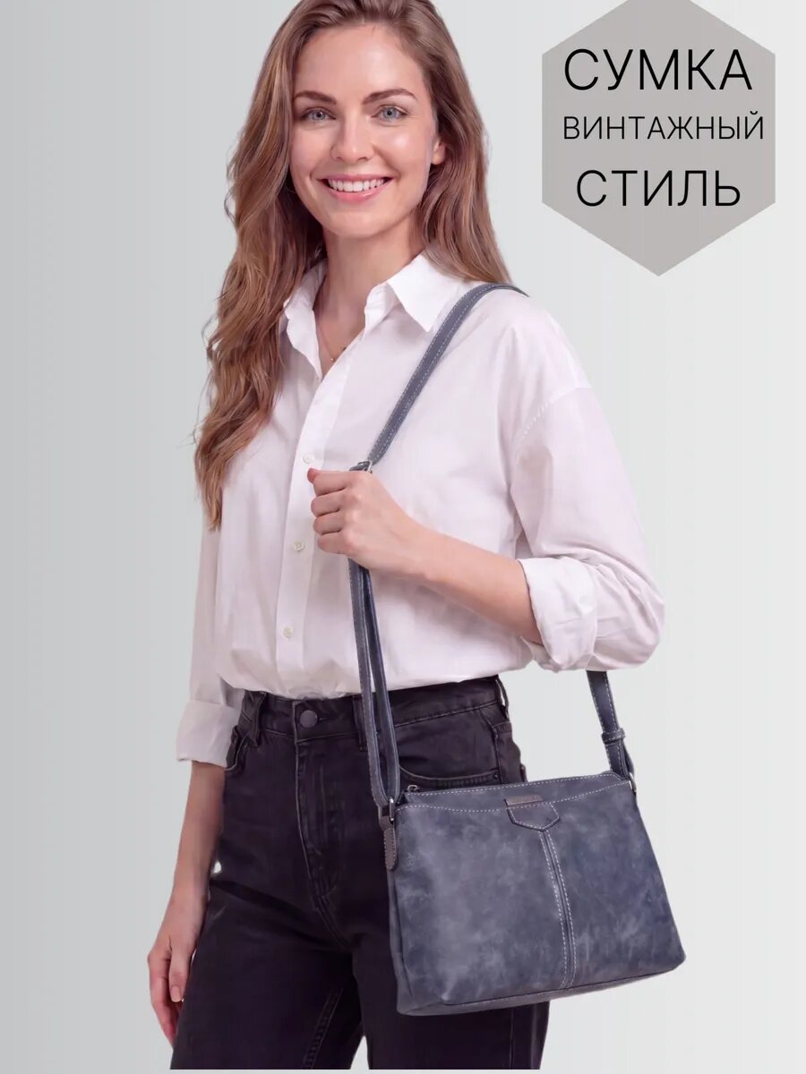Сумка кросс-боди