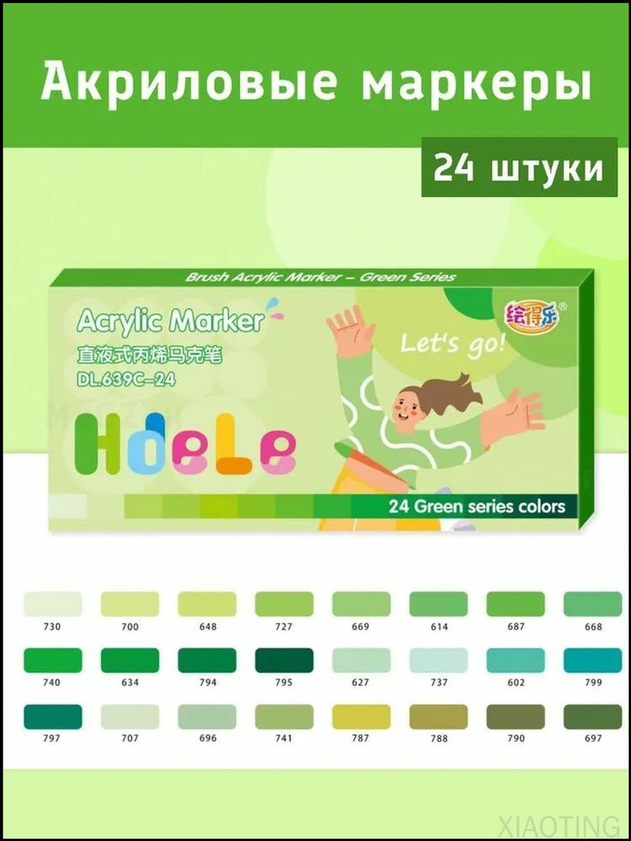 Набор маркеров Акриловый, толщина: 3 мм, 24 шт. для граффити, для декорирования