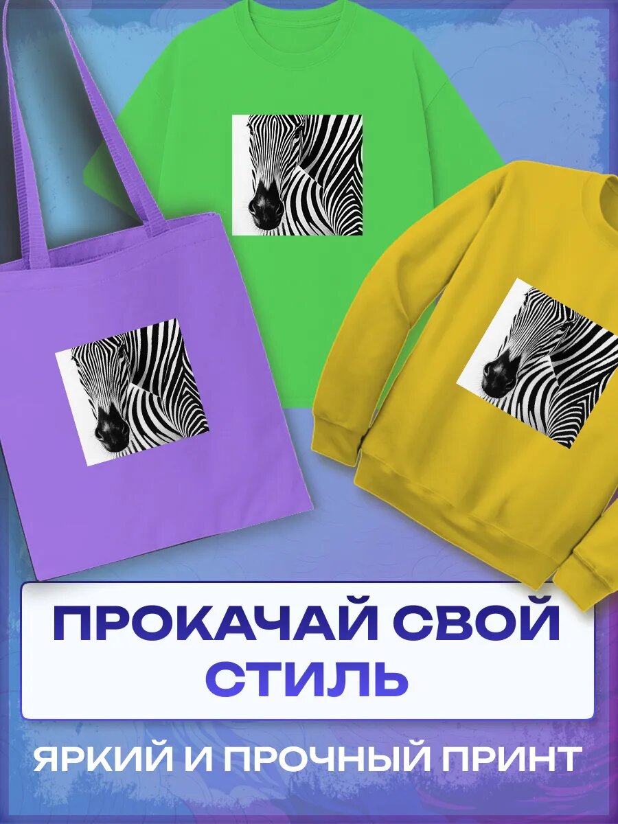 Термонаклейка зебра — фото 1
