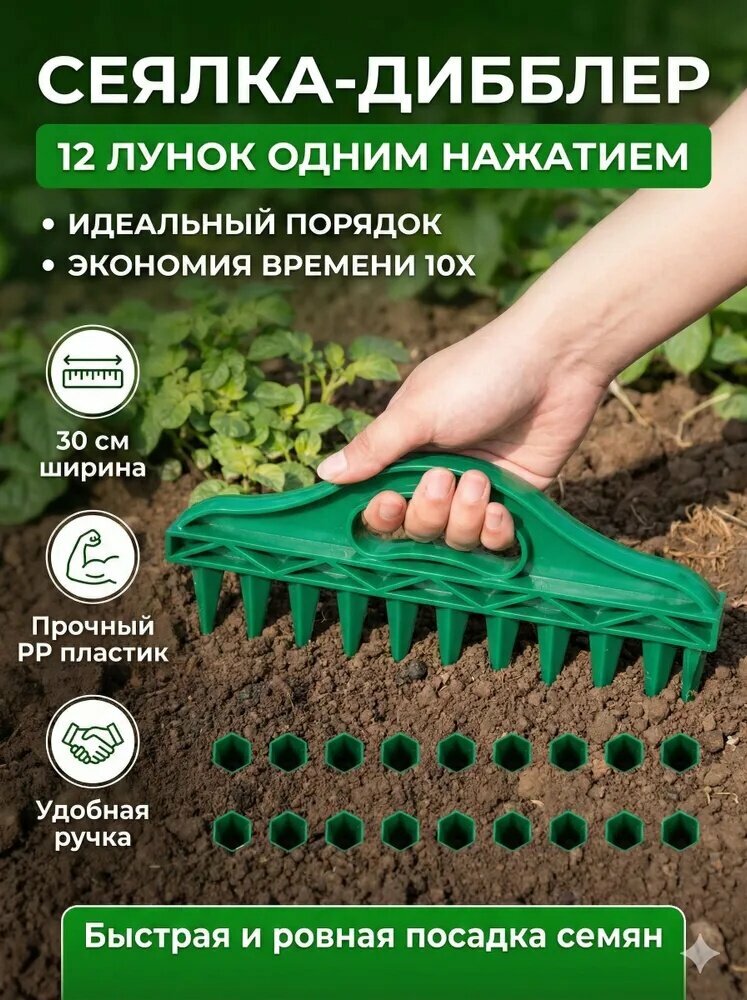 Разбрасыватель/Сеялка