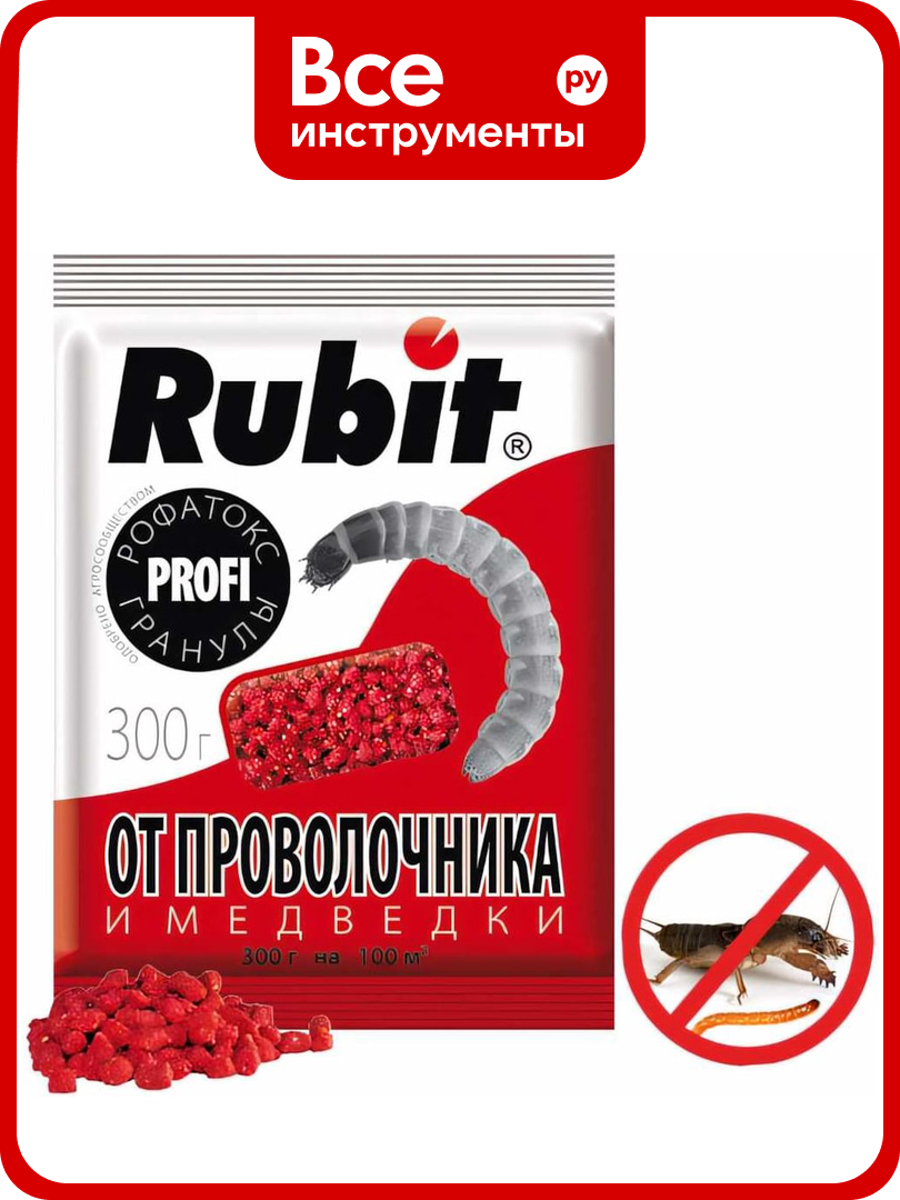 Гранулы от проволочника и медведки Rubit Рофатокс 300 г 61394