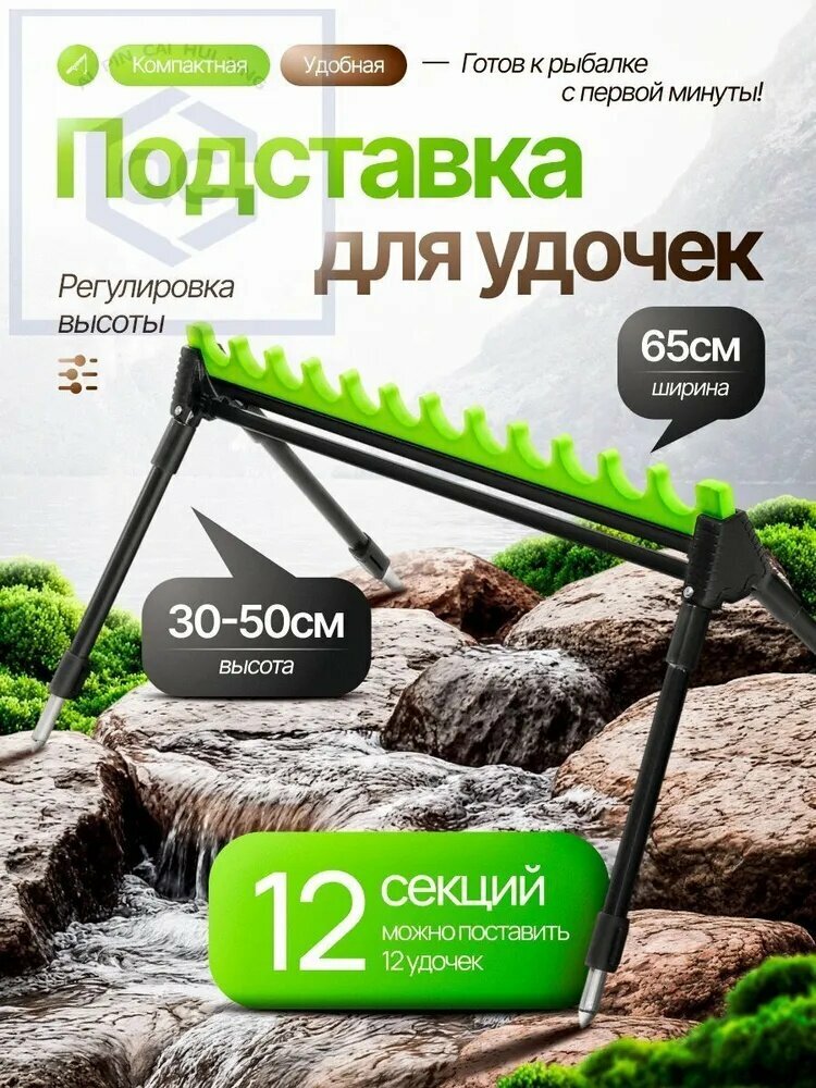 Подставка карповая телескопическая складная для нескольких удилищ, береговая стойка для рыбалки