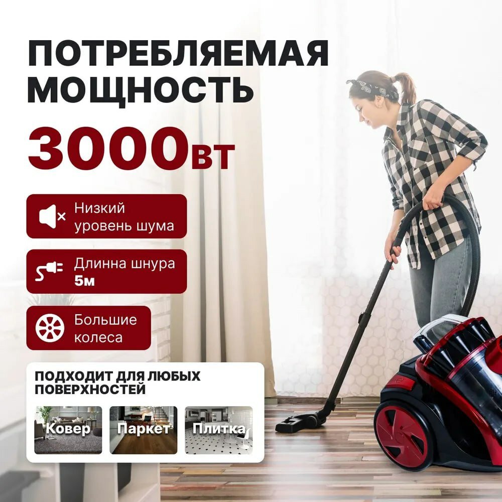 Пылесос для дома с контейнером — фото 1