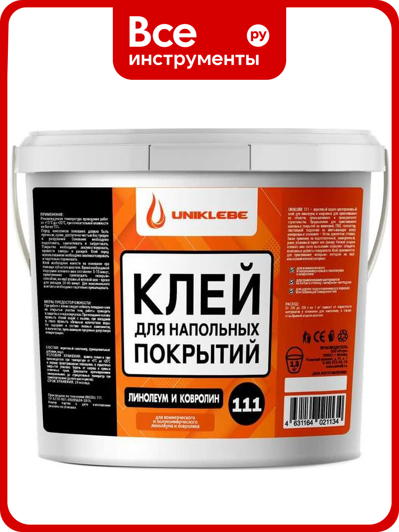 Клей для линолеума и ковролина UNIKLEBE 111 1.3 кг 1110013, акриловый клей без запаха, влагостойкий, морозостойкий