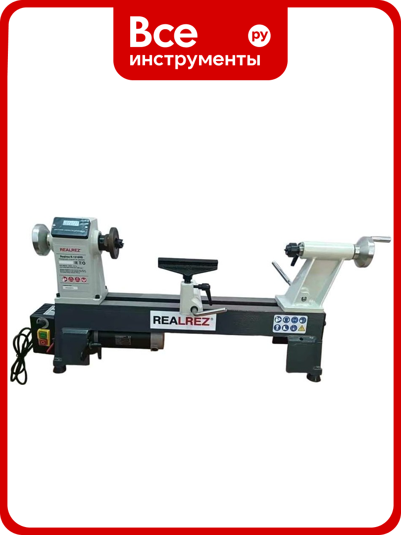 Токарный станок по дереву REALREZ R-1218VD 550 В REZ-R-1218VD 550 W