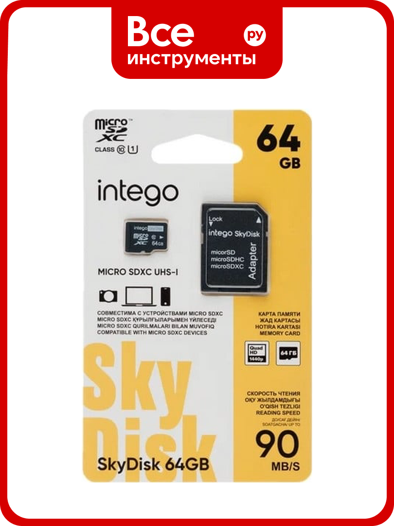 Карта памяти INTEGO skydisk 64gb SD-064 эффективной работы с присоской для надежного крепления на стекло