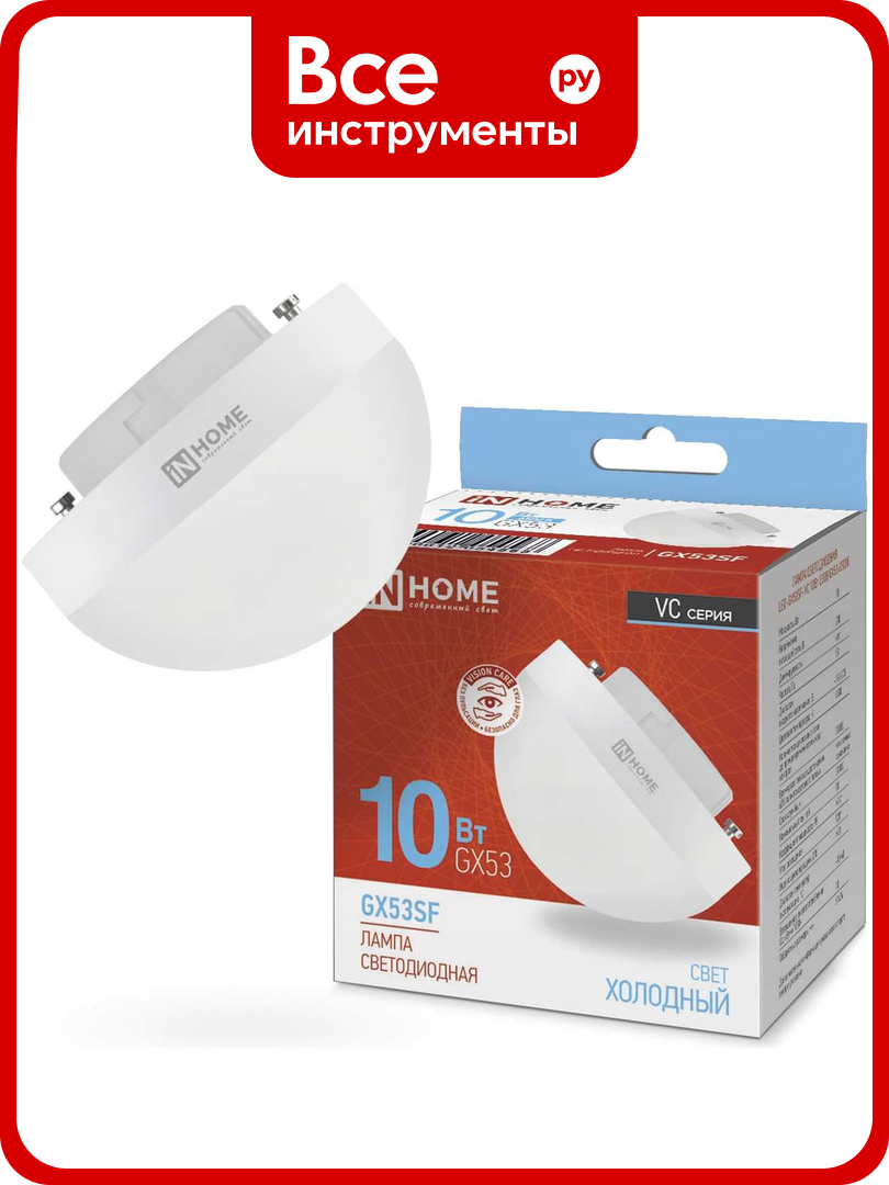 Лампа светодиодная IN HOME LED-GX53SF-VC 10Вт 230В 6500K 1000Лм 4690612054568