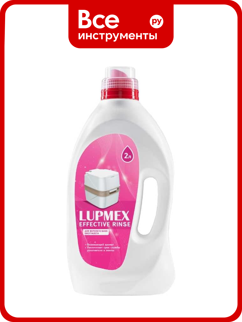 Туалетная жидкость Effective Rinse 2 л LUPMEX 79098