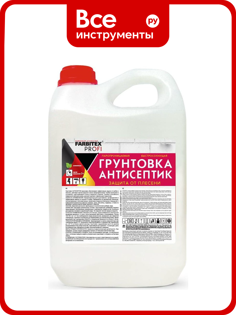 Грунтовка FARBITEX профи (антисептик; акриловая; 5 кг) 4300008132