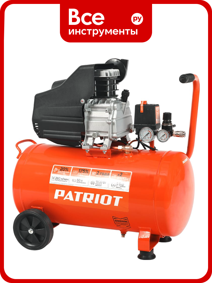 Компрессор PATRIOT EURO 50/260 525306367