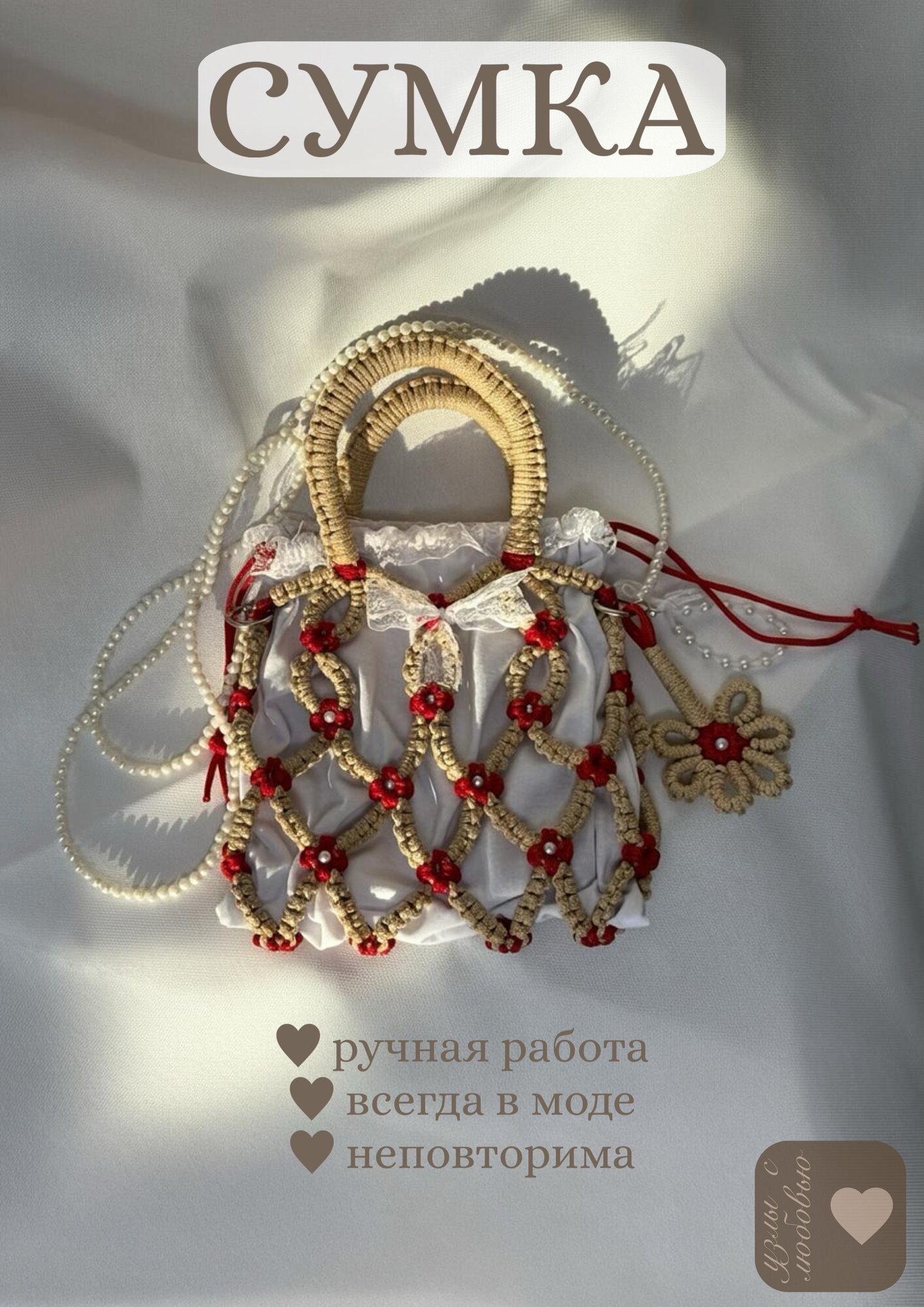 Сумка планшет