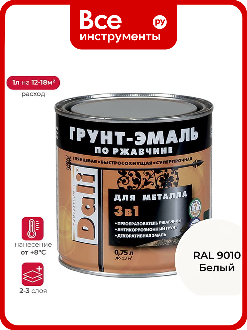 Грунт-эмаль Dali 3 в 1 по ржавчине белая 0.75 л