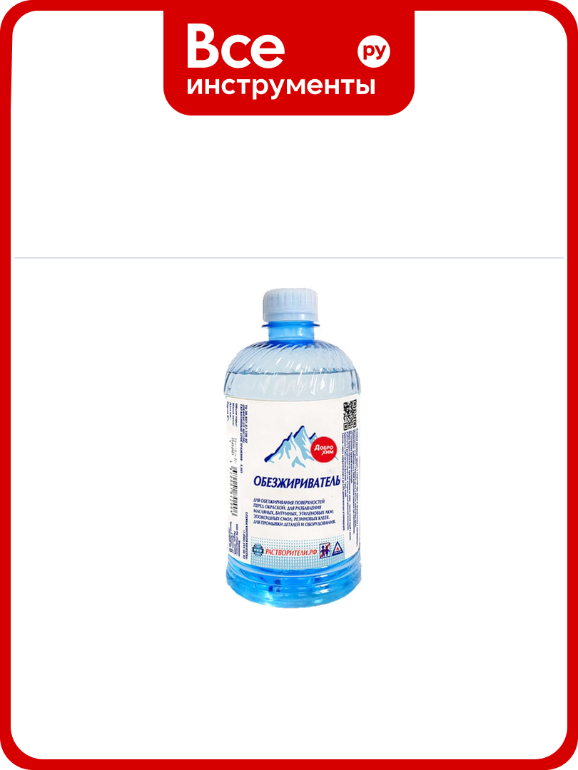 Обезжириватель Доброхим 0,5л БП-00000697