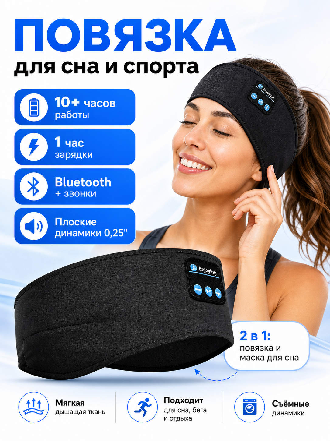 Повязка