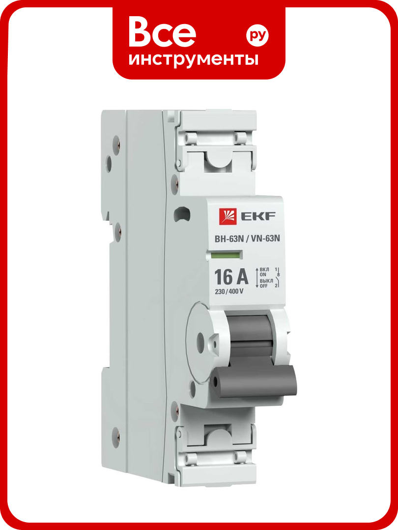 Выключатель нагрузки EKF 1P 16А ВН-63N PROxima S63116