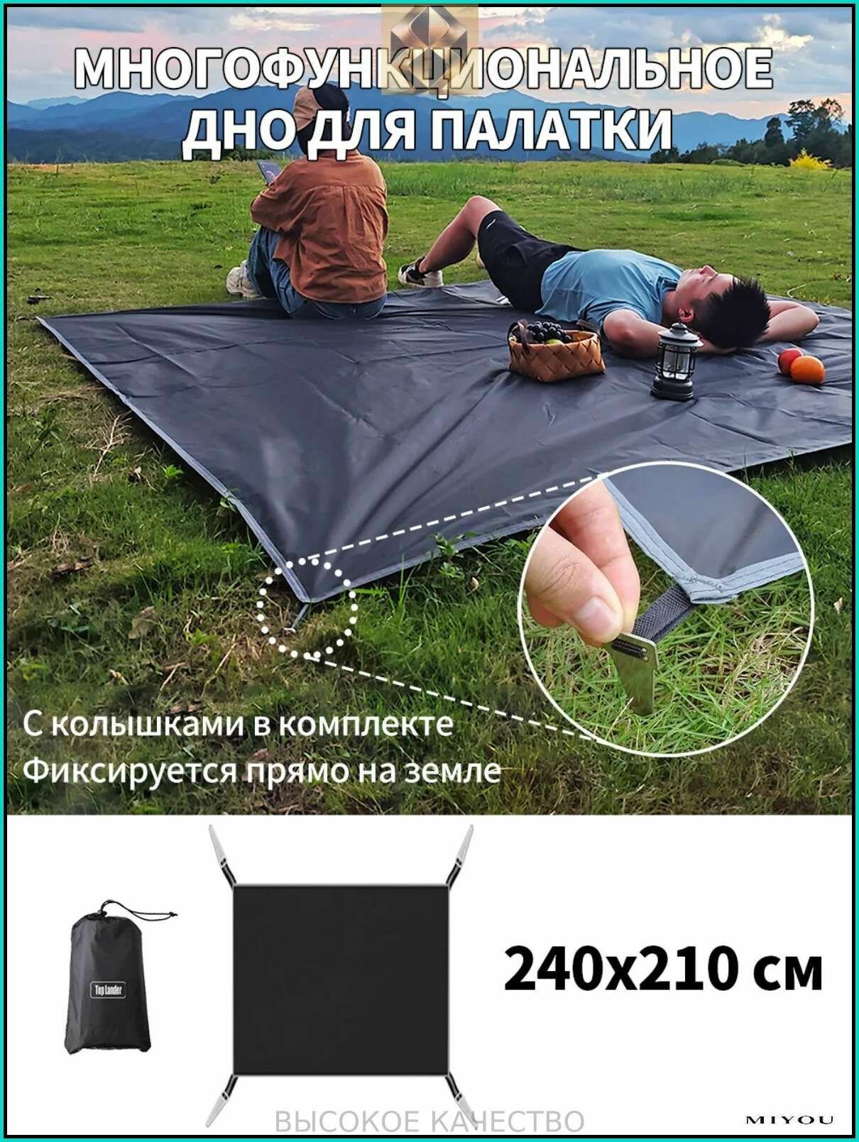 Коврик туристический многофункциональный, водонепроницаемый, с интегрированными колышками, усиленные углы, двойная строчка, размеры