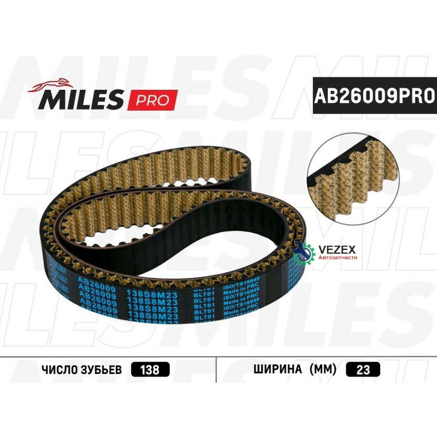 MILES AB26009PRO Ремень ГРМ (серия PRO) AUDI A3/A4 1.6 96- / SKODA / VW 1.6-2.0 98- (138X23) PRO AB26009PRO