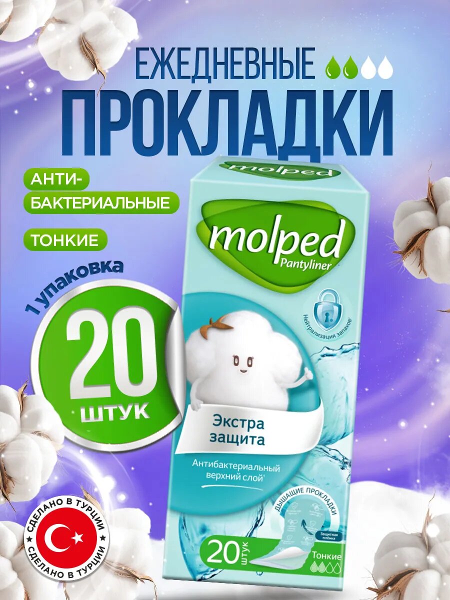 Ежедневные прокладки антибактериальные Molped 20 шт экстра защита