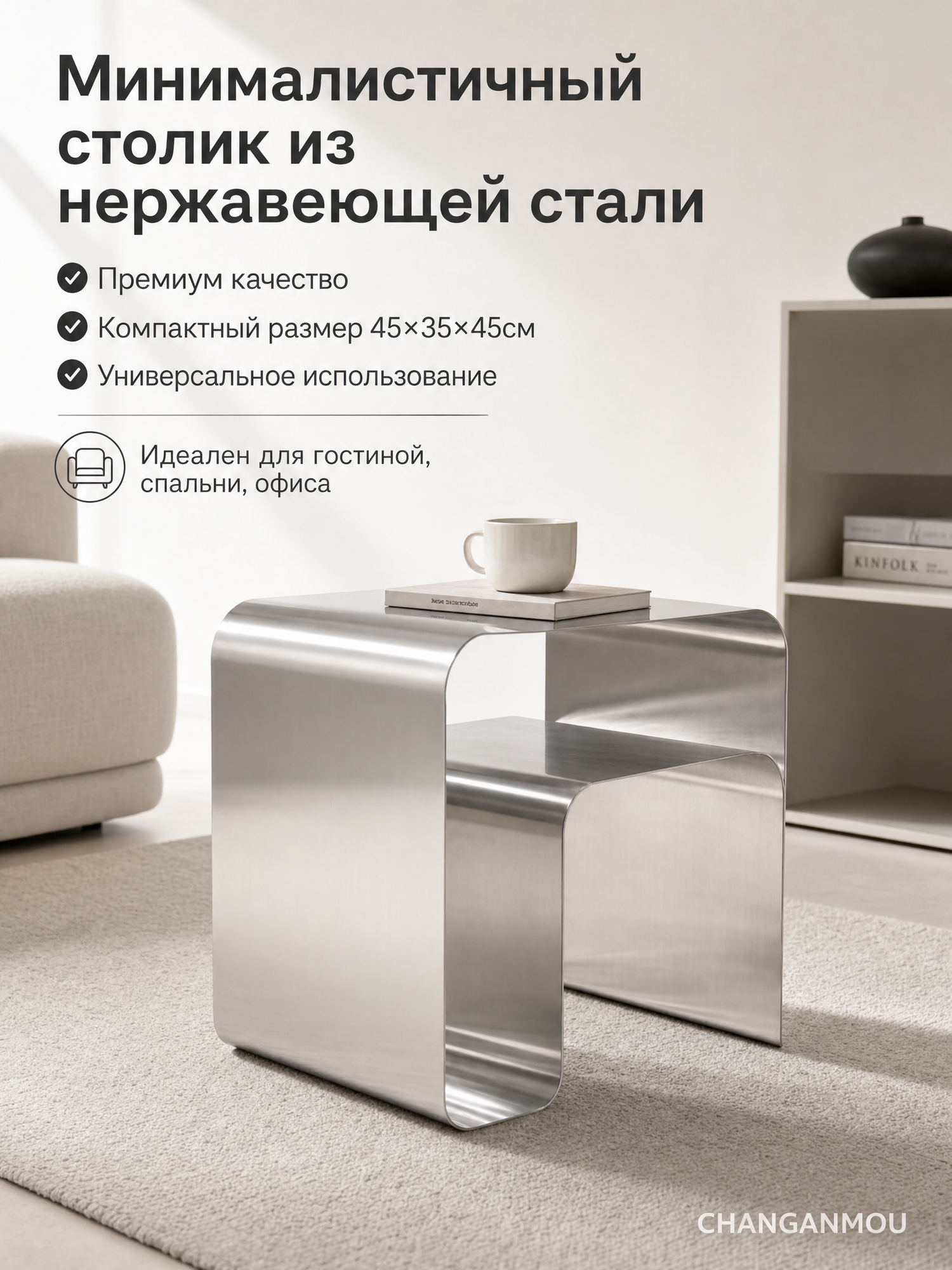 Прикроватная тумба "New York Times", нержавеющая сталь, 45x35x45 см