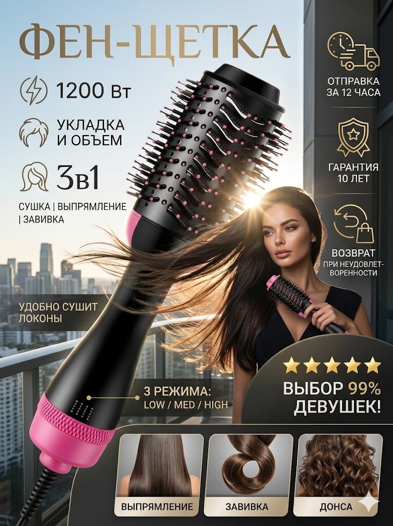 Фен-щетка для волос / Расческа с ионизацией One Step Фен-щётка (расчёска-фен) для волос Hair Dryer 3 в 1