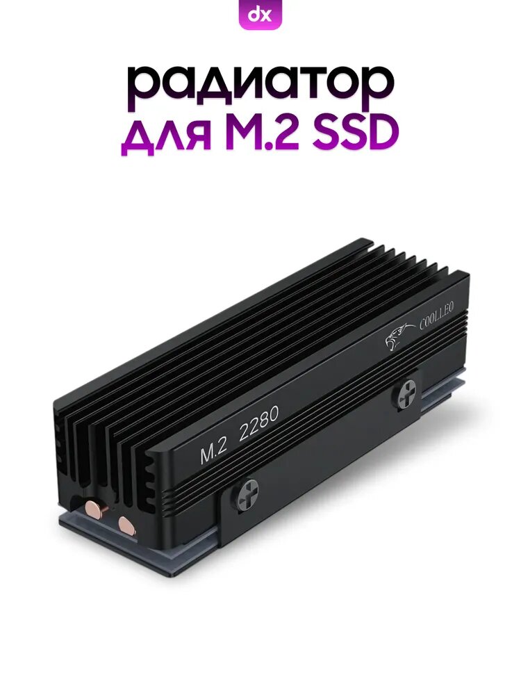 Радиатор Сoolleo SSD-V2 (HR-10) для M.2 SSD, серебристый