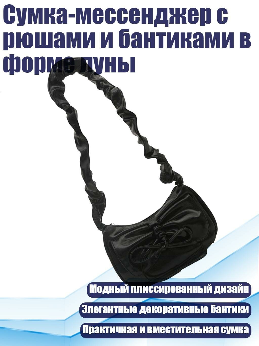 Сумка