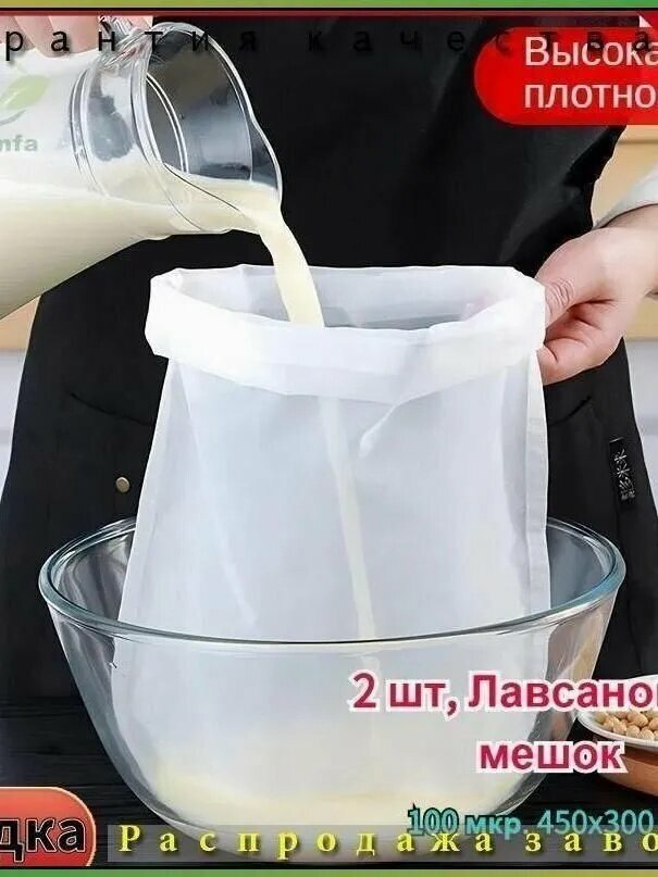 Лавсановый мешок