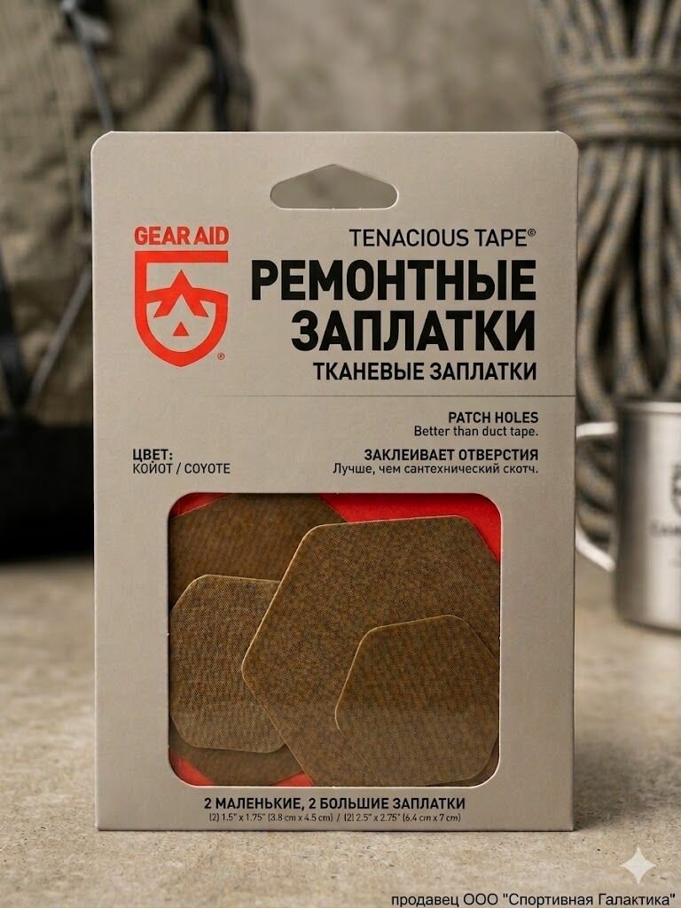 Комплект заплаток Tenacious Tape - Repair Patches Hex Coyote
