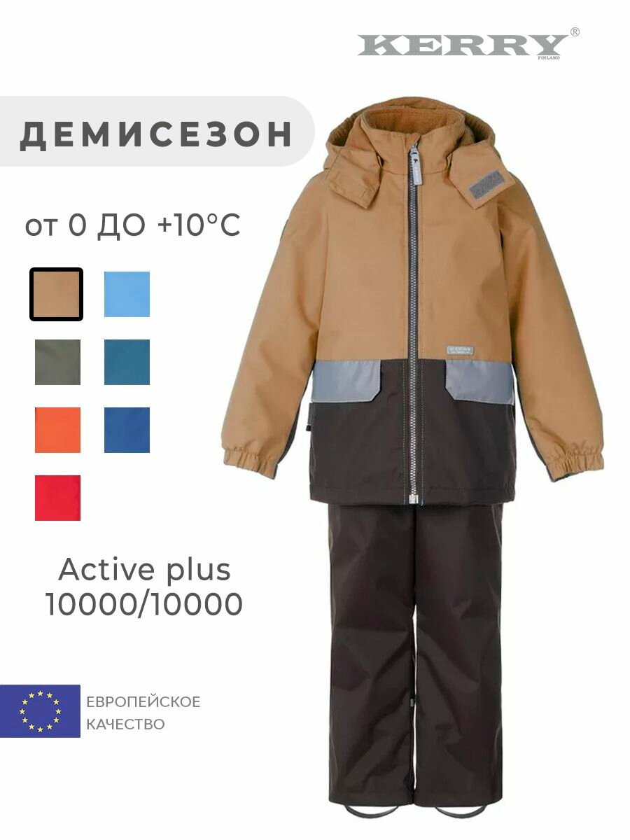 Комплект одежды