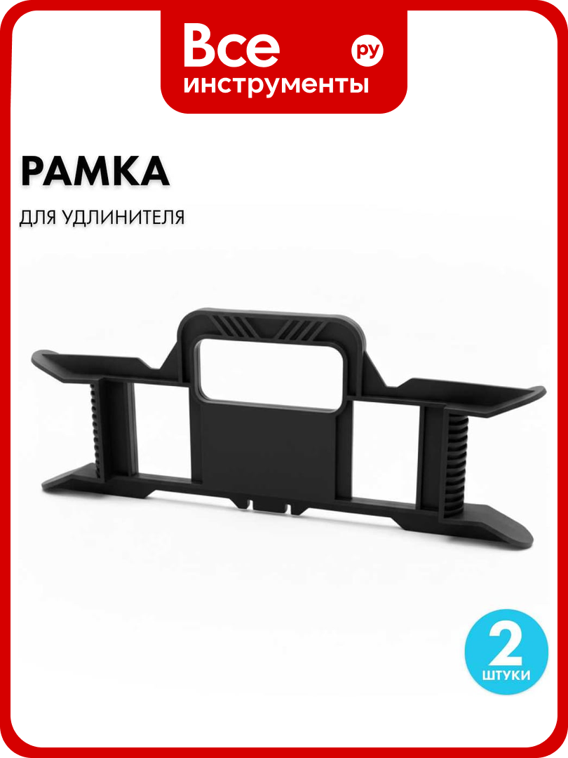 Рамка для провода PROGIX черная 2 шт RB2