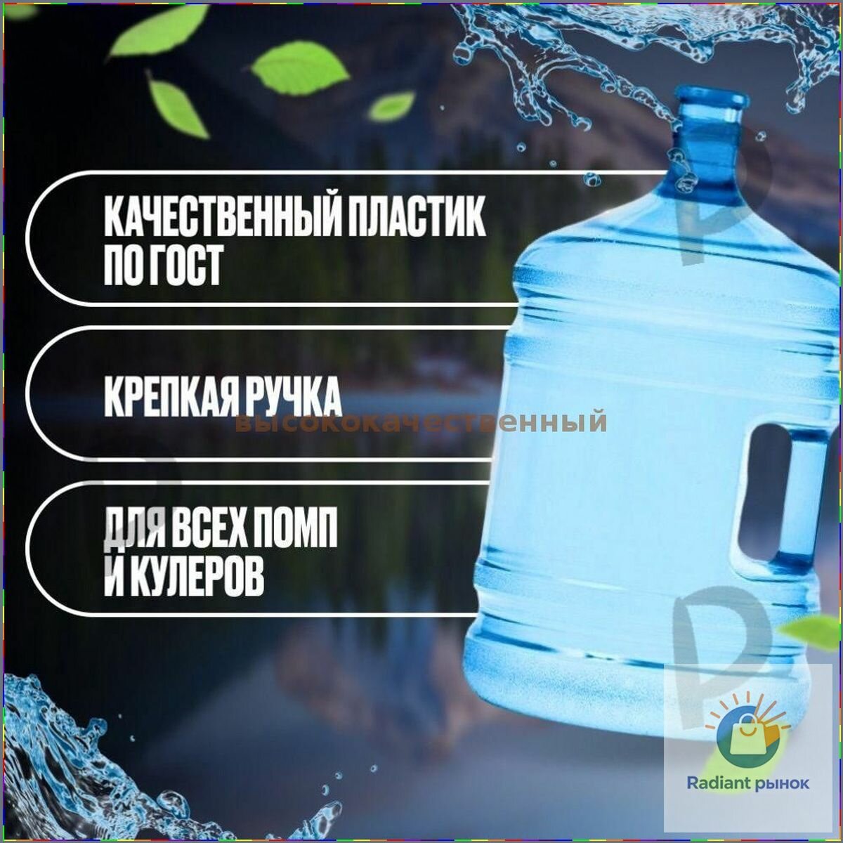 Бутылка, 19 л, 1 шт
