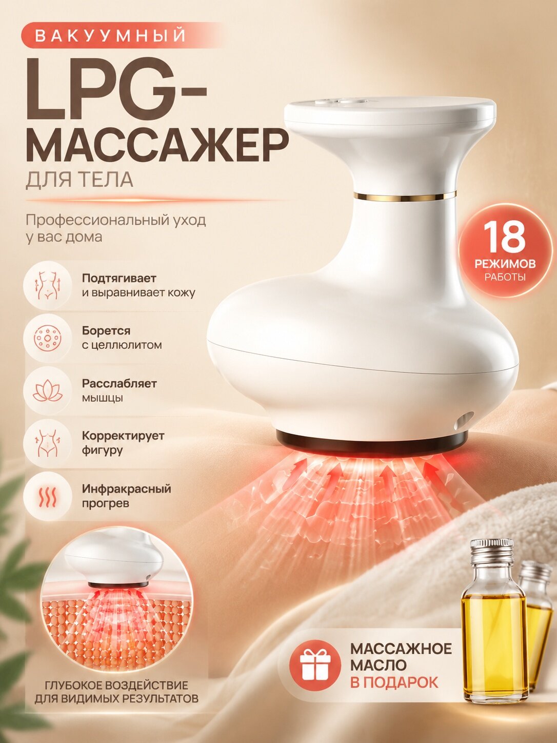 Вакуумный массажер антицеллюлитный, лимфодренажный аппарат для похудения тела и ног, 2 масло