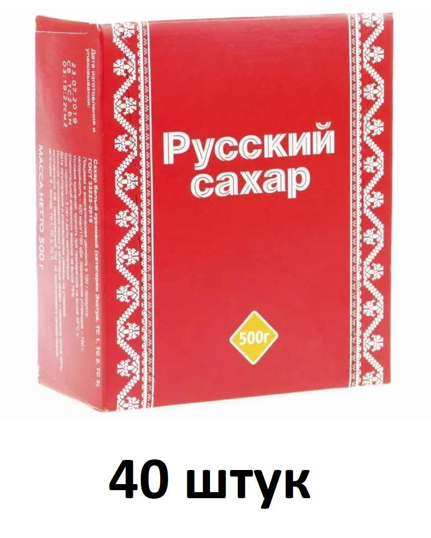 Русский сахар Сахар-рафинад быстрорастворимый, 500 г - 40 штук