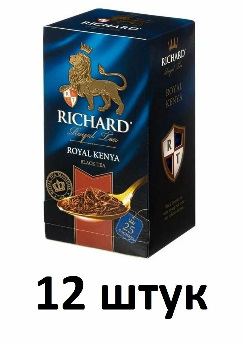 Richard Чай черный в пакетиках Royal Kenya, 25 пакетиков - 12 штук