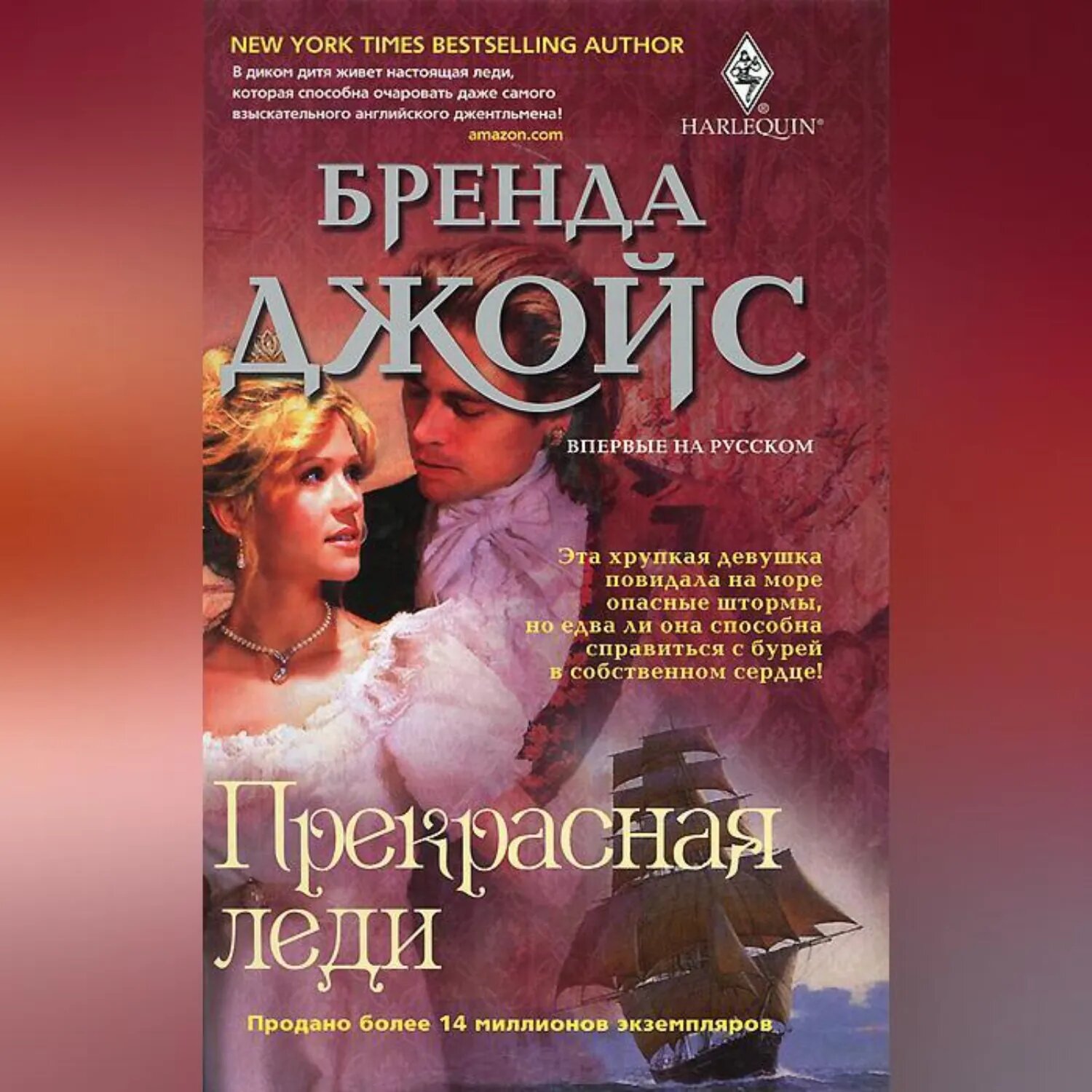Прекрасная леди [Аудиокнига]