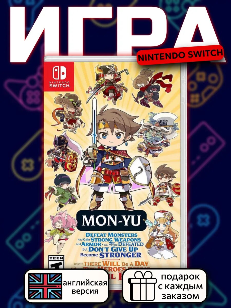 Игра Mon-Yu, для Nintendo Switch, английская версия, лицензионная версия