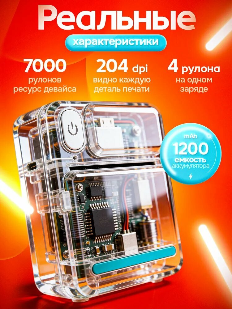 Мини-принтер термотрансферный, Монохромный — фото 1