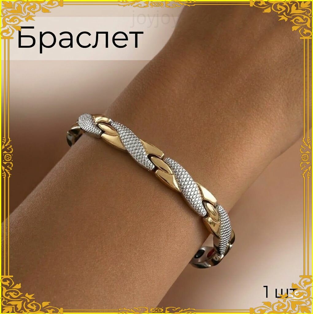 Набор браслетов
