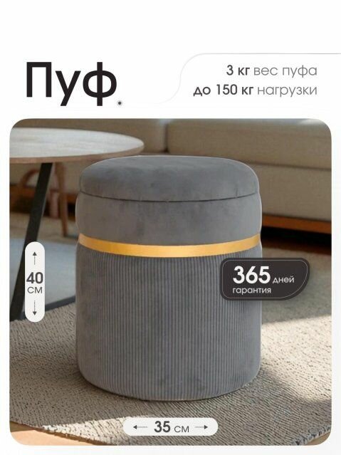 Пуф DREAMBAG Лакси Серый с ящиком