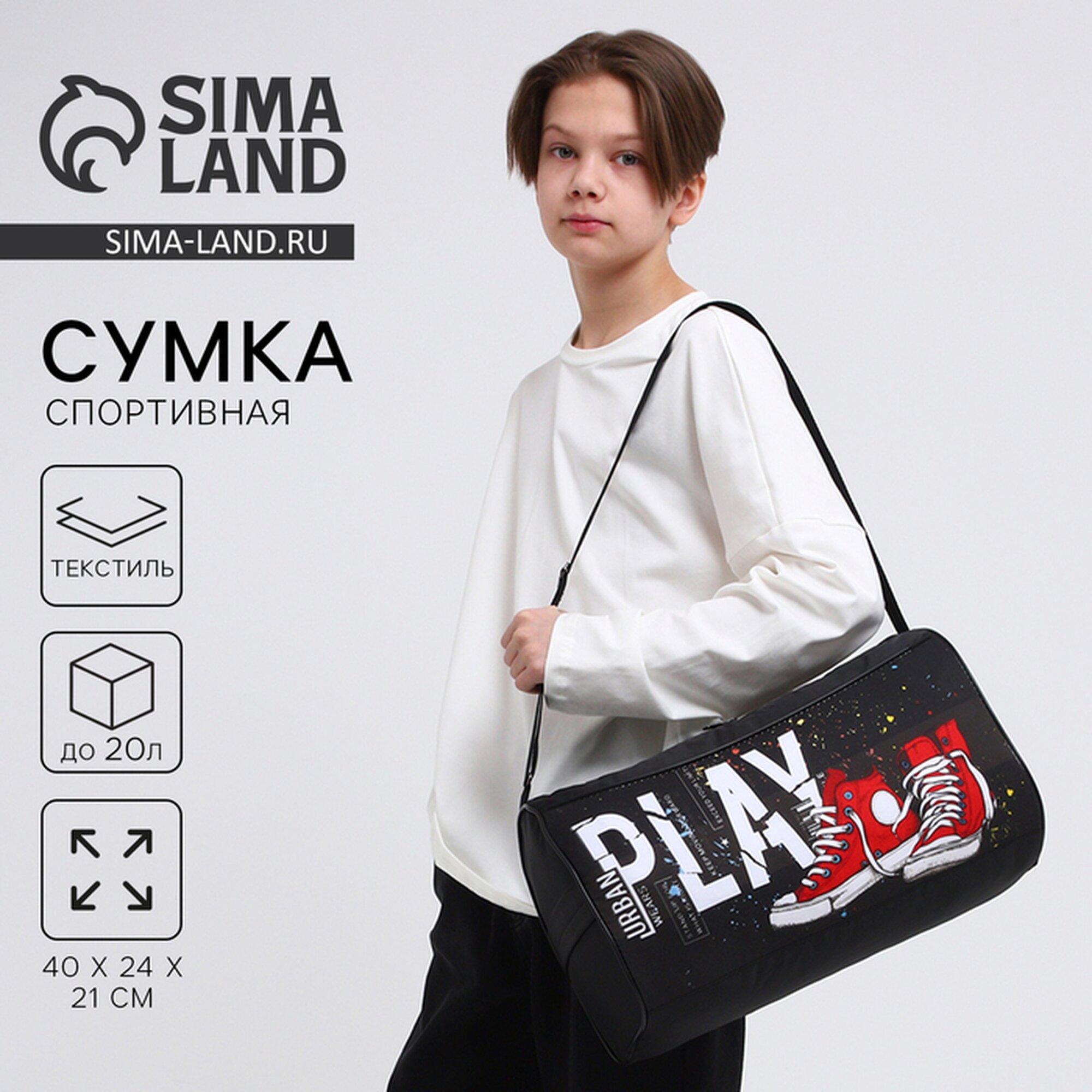Сумка спортивная 