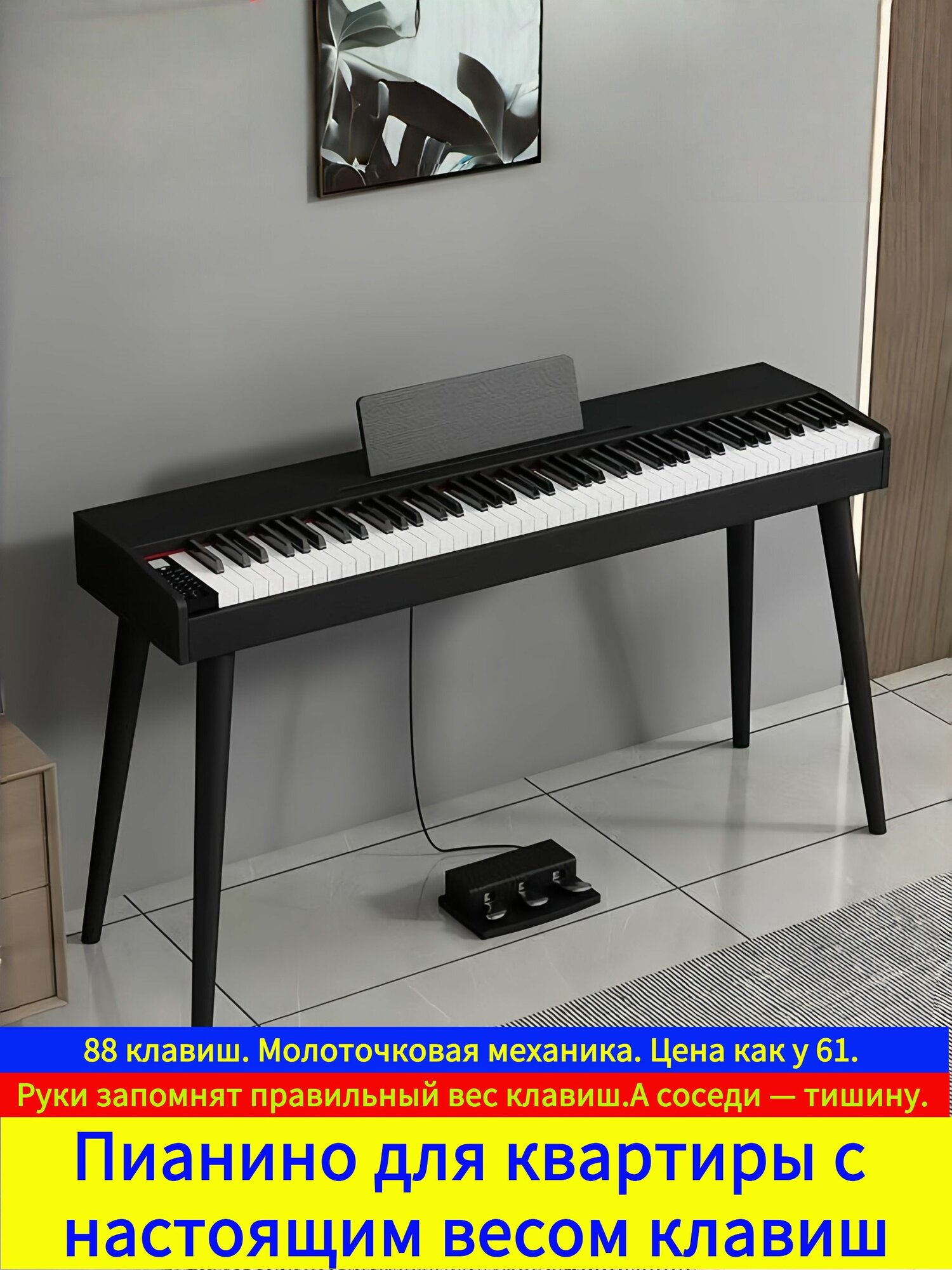 Пианино цифровое 88 клавиш, молоточковая механика, взвешенные клавиши, для обучения и дома.