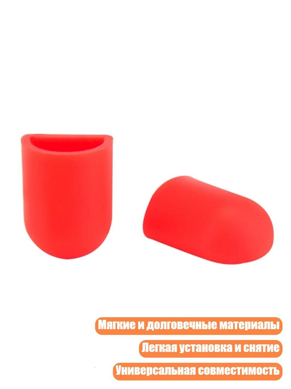 Чехлы для руля велосипеда (2 шт.), красный