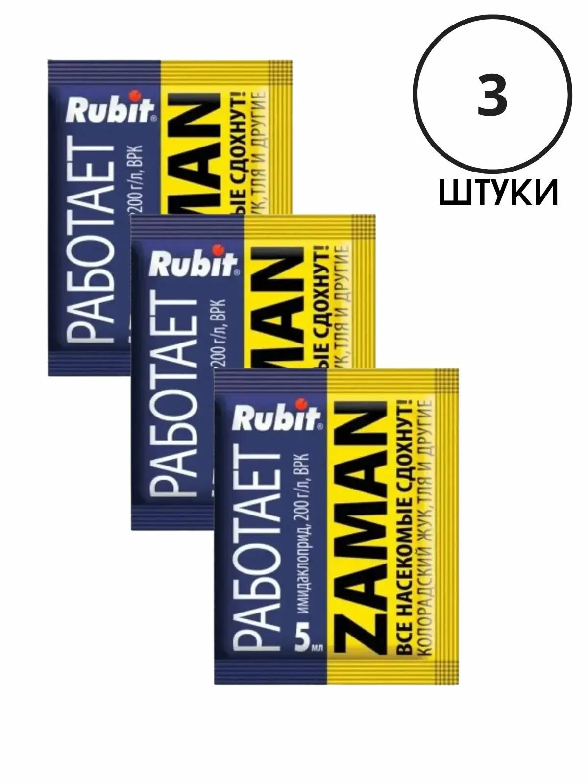 Защита от вредителей Рубит Заман 5 мл, 3 шт