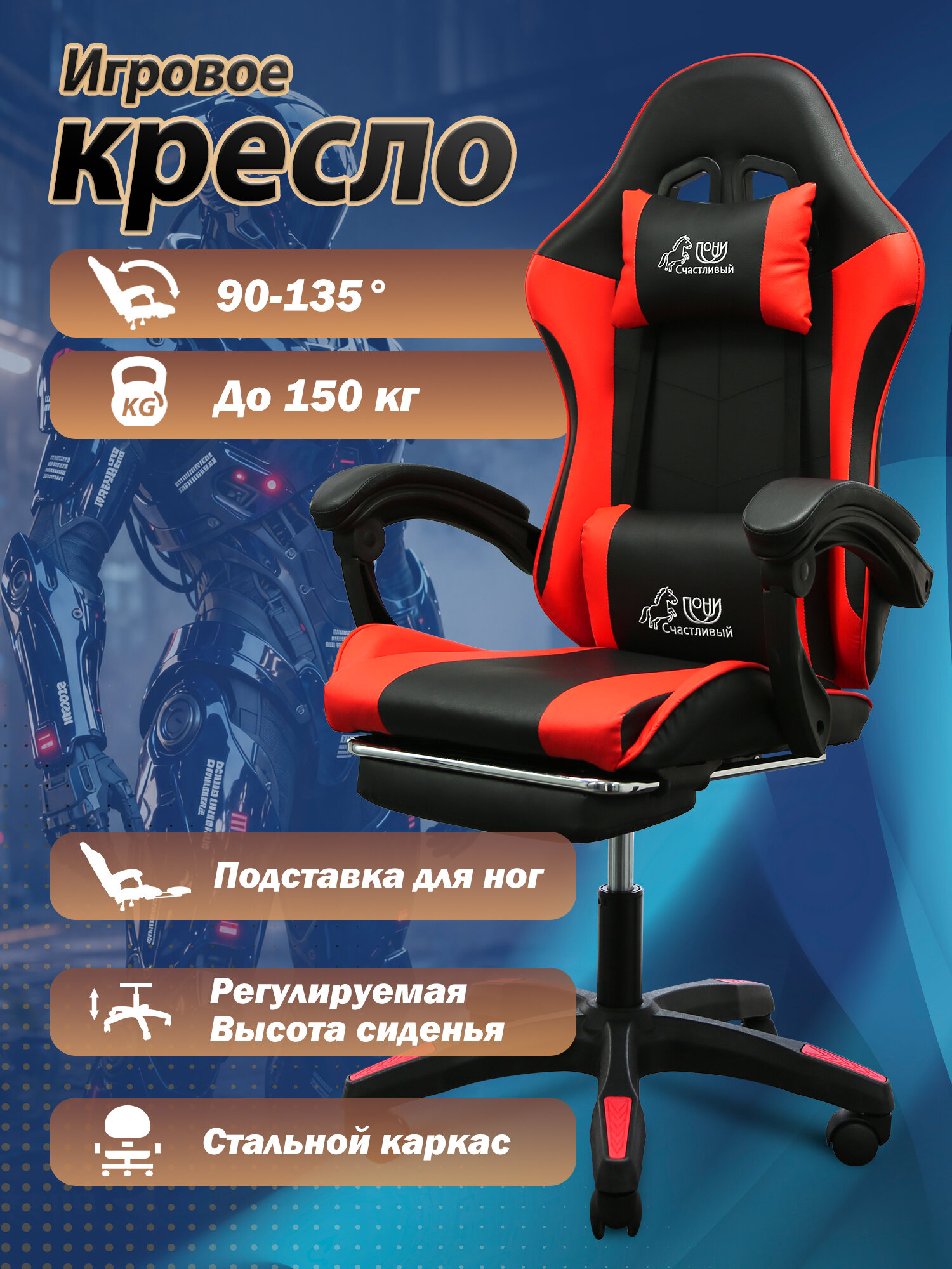Кресло компьютерное игровое, Игровое кресло черно-красное из качественной экокожи, эргономичное, с подголовником и прочным металлическим каркасом для дома и офиса