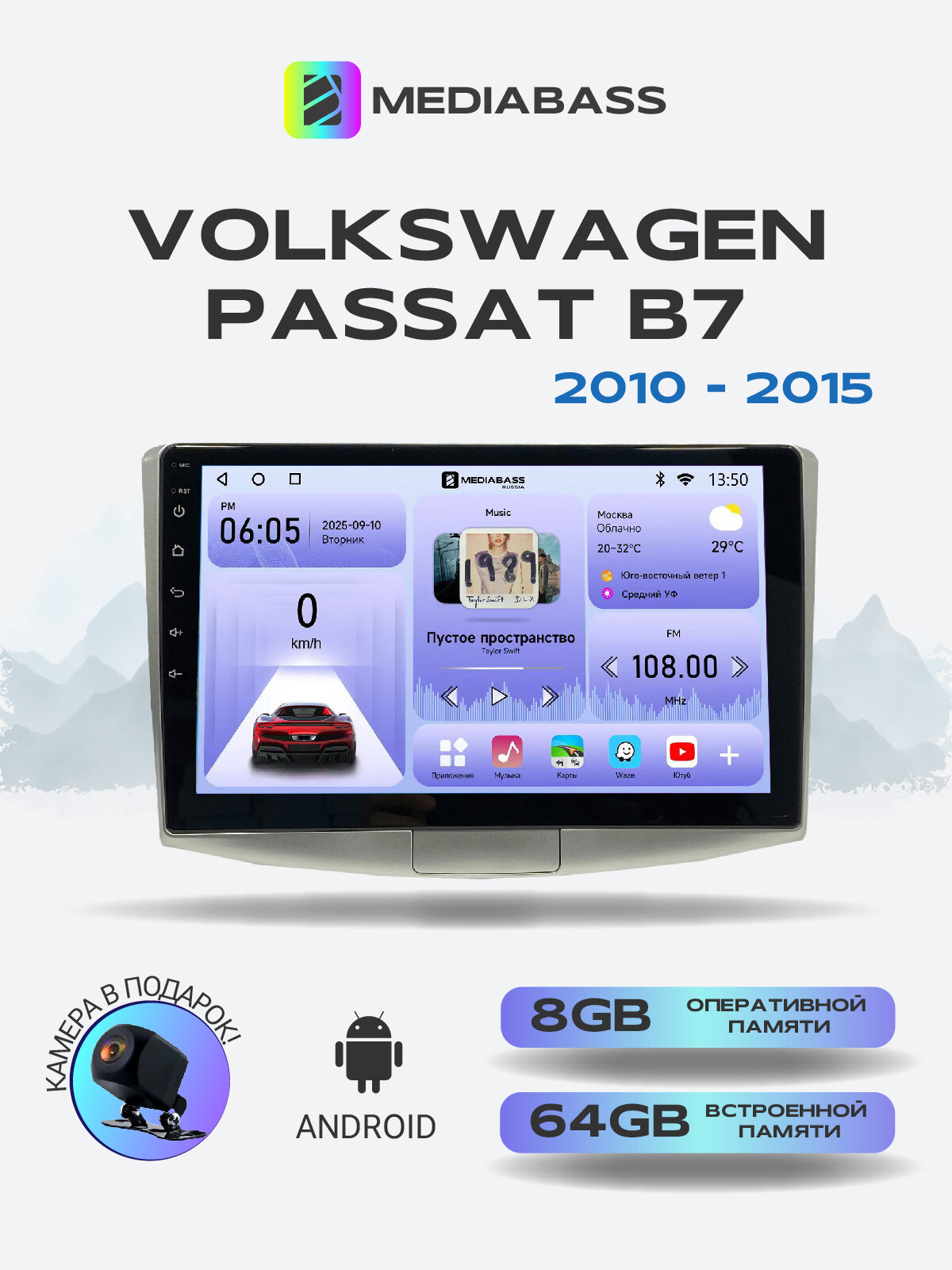 Магнитола для Volkswagen Passat B7 2010-2015. Андроид магнитола, 8/64ГБ. Пассат Б7