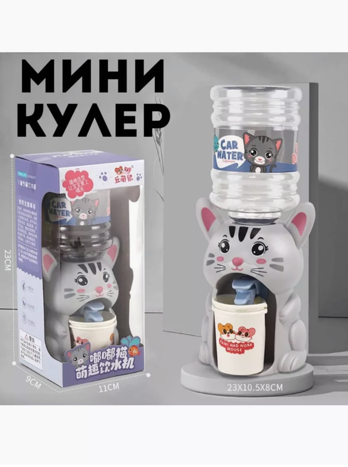 Кулер детский для воды "Котик", 185мл, 2 стаканчика, кулер для воды