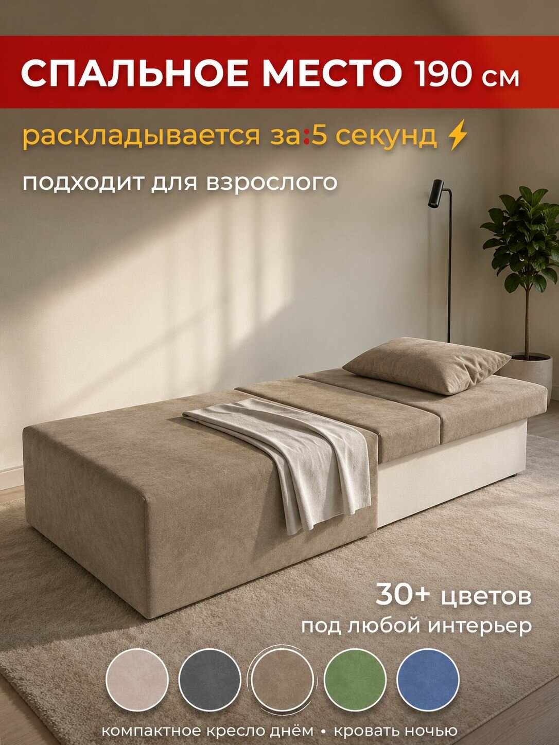 Кресло-кровать Торнадо Z3 190 см с ящиком для хранения, раскладное за 5 секунд, для взрослого, компактное спальное место